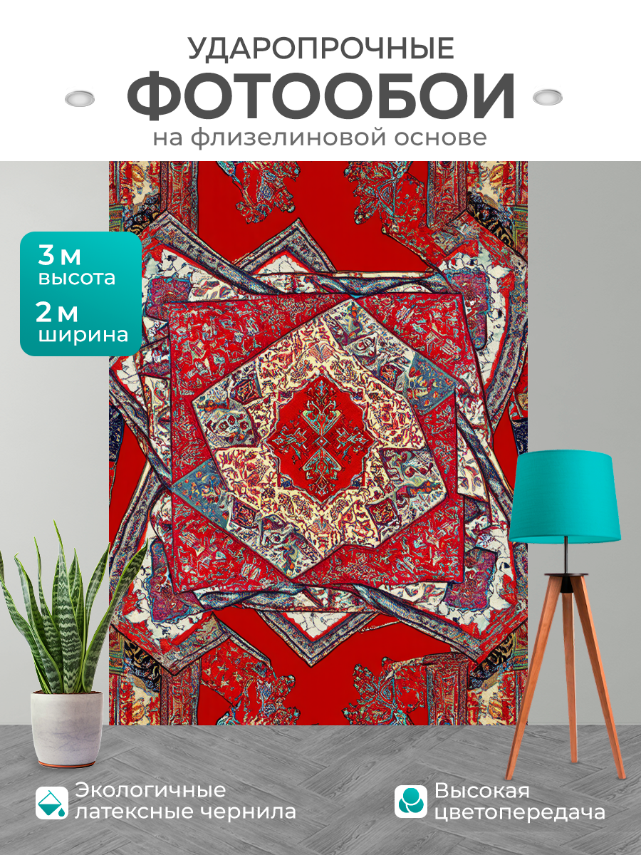 Фотообои моющиеся ударопрочные "Композиция изображает текстильные узоры турецких ковров, наложенные на красный фон. визуальные элементы." 200x300 см. флизелиновые на стену
