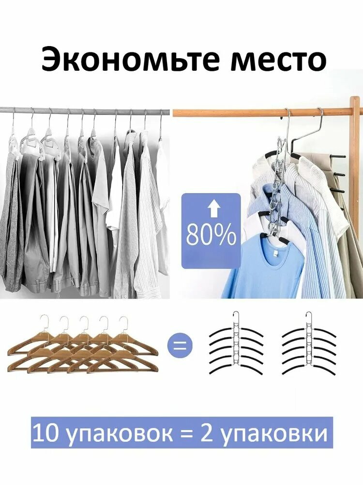 Вешалка плечики многоуровневая для одежды , набор (5 штук), вешалка трансформер, гардеробная система хранения, черное