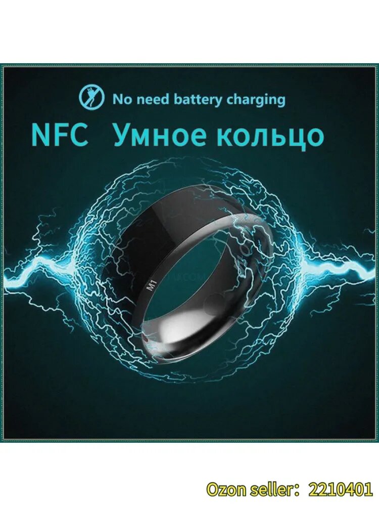 Многофункциональное водонепроницаемое смарт-кольцо NFC/для Android Windows/телефона NFC, высокоскоростные волшебные кольца