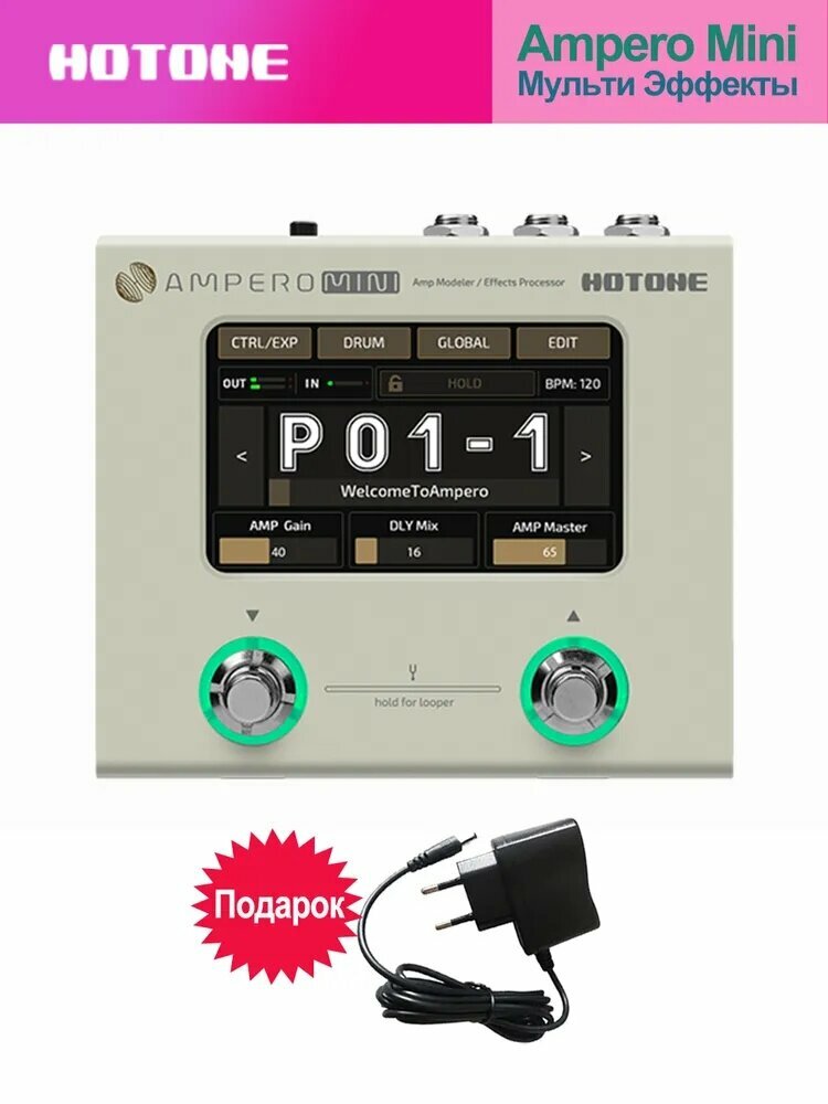 Английская версия-Hotone Ampero Mini Электрогитарный комбинированный симулятор Гитарная педаль, Ванильный белый