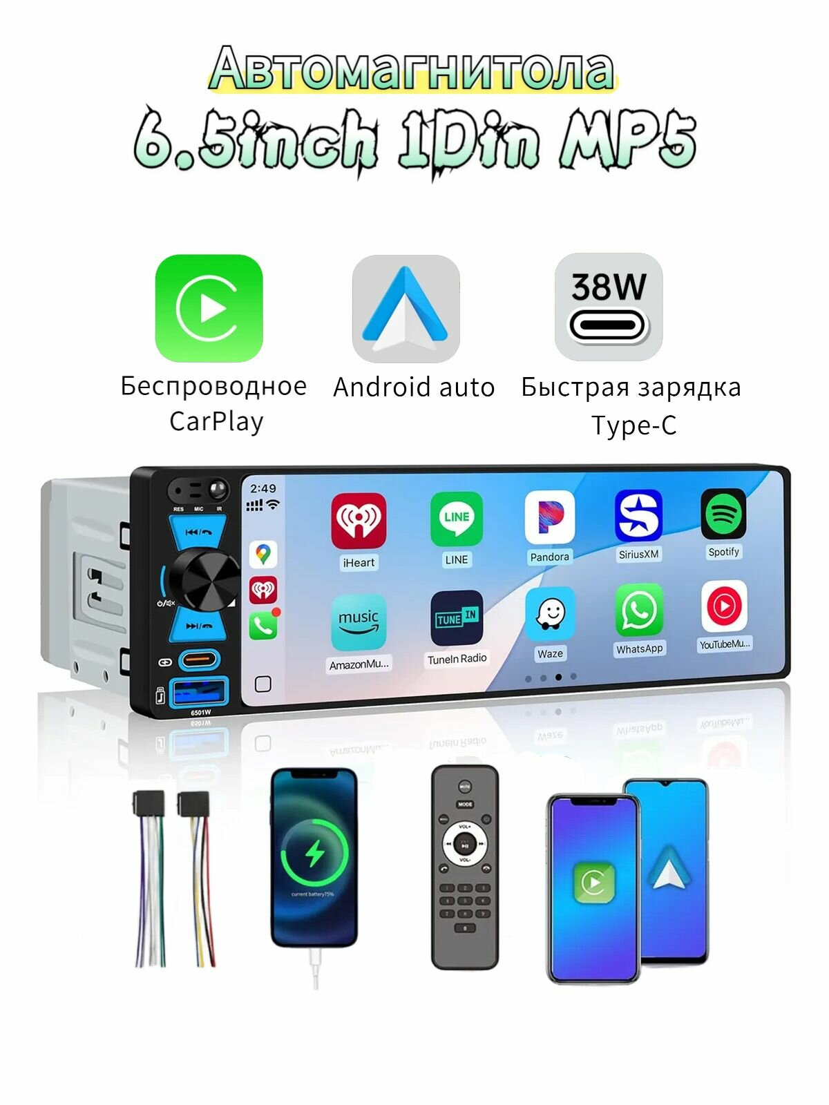 Магнитола автомобильная 1din для автомобилей c экраном 6.5 дюймов сенсорная