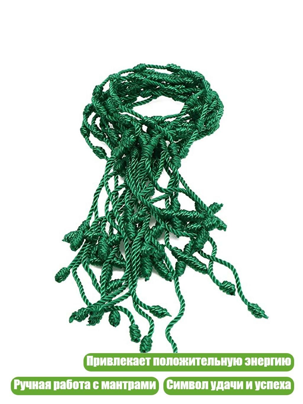 Каббала браслет на удачу, Зеленый