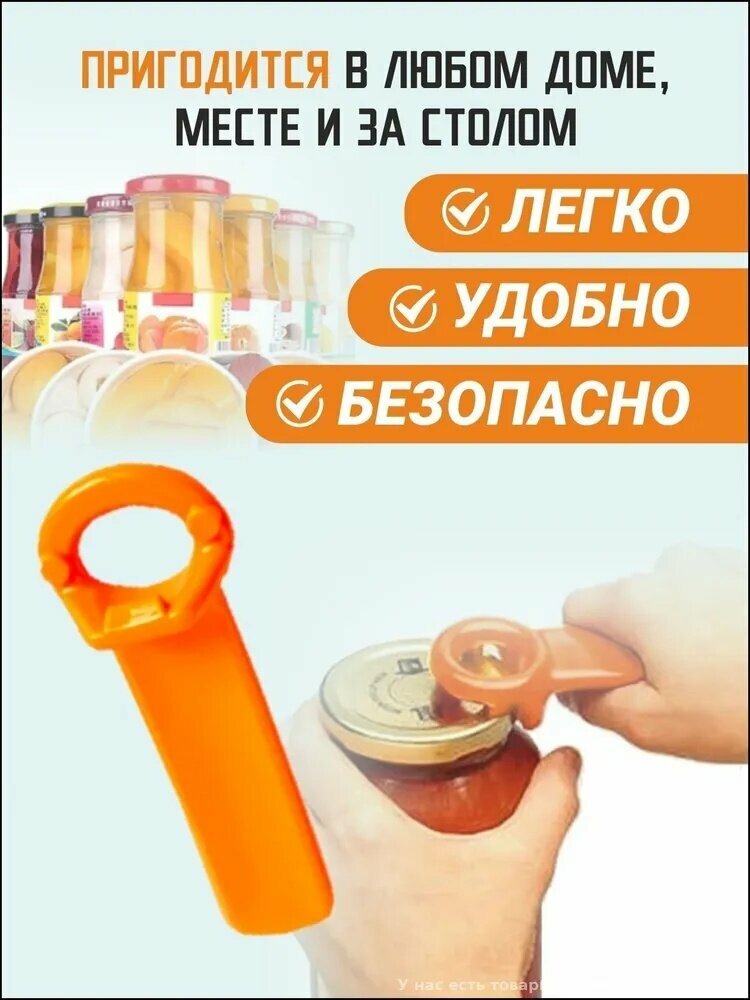 Открывалка, 2 шт — фото 1