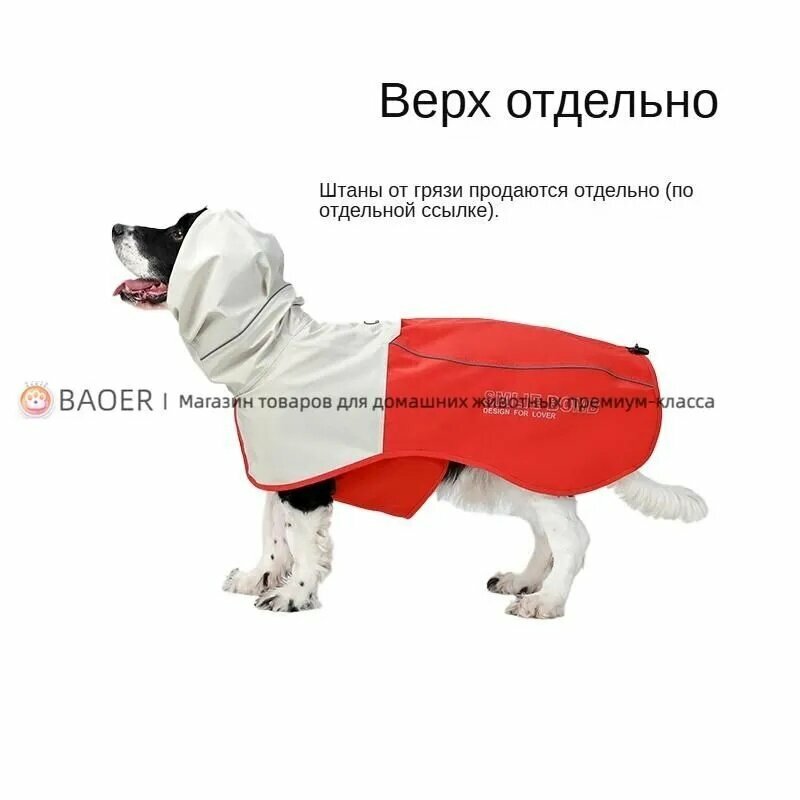 Водонепроницаемый дождевик-попона для собак SMILE BOMB, утепленный, ветрозащитный, раздельный