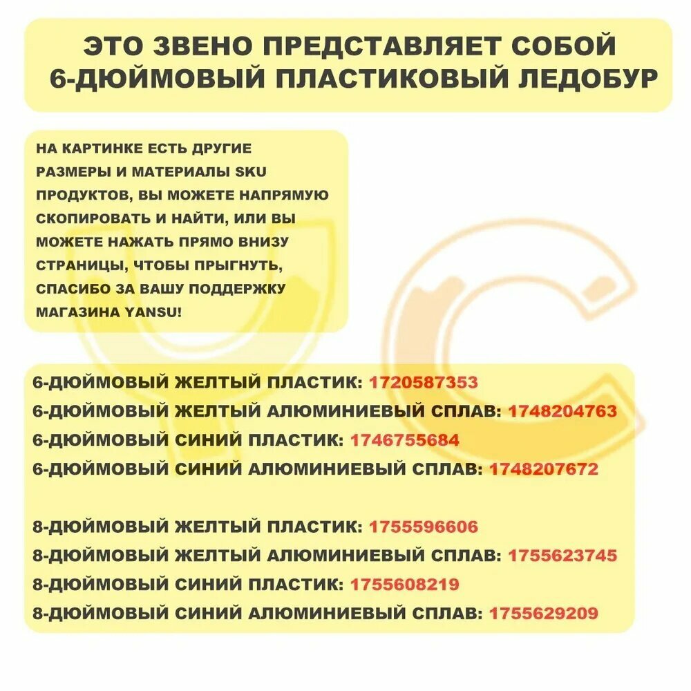 XinYongDa Шнек, переходник шнека ледобура
