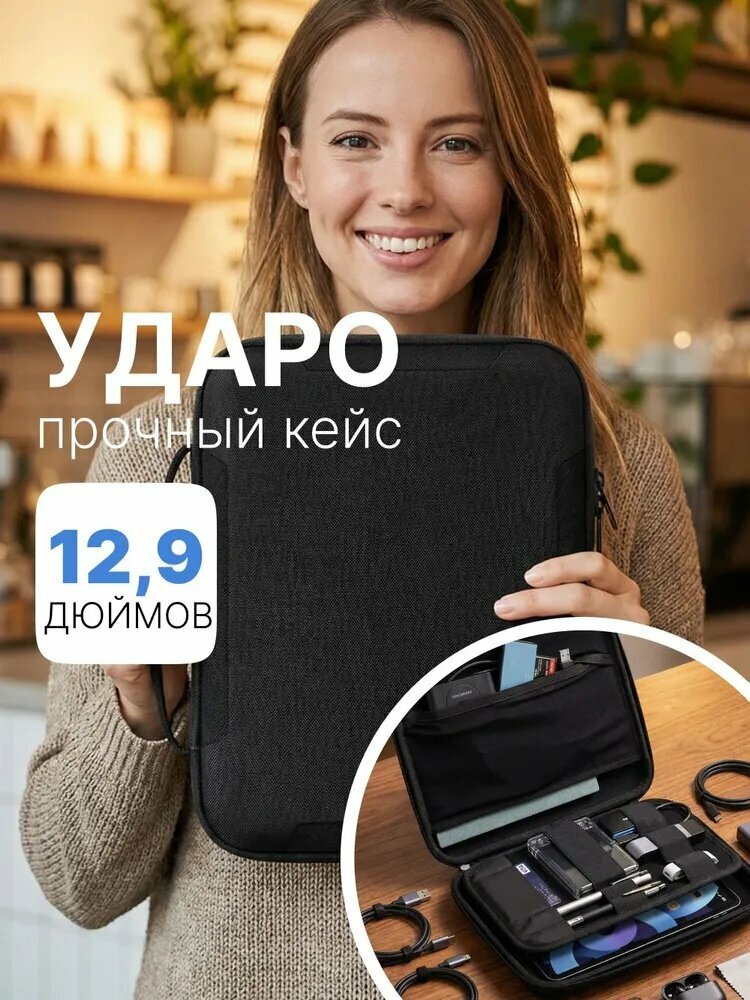 Чехол для планшета 12 - 13 дюймов противоударный MORUSSI, кейс твердый