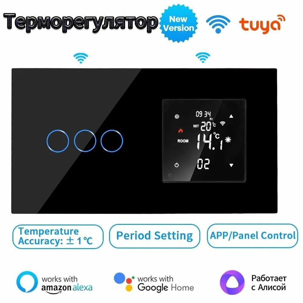 Умный WiFi термостат для теплого пола с сенсорным управлением и поддержкой Алисы V3