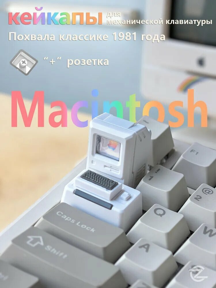 Кейкапы для механической клавиатуры, Macintosh, ретро ПК, комплект 2 шт, 1U+1.5U, магнитное крепление, сменные карточки, под MX переключатели