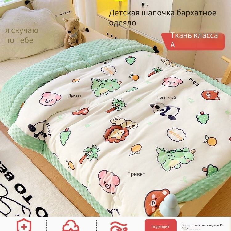 Детское весенне-осеннее стеганое одеяло