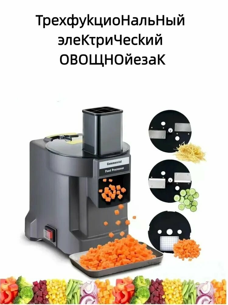 Многофункциональный электрический пищевой процессор с быстрой резкой резок