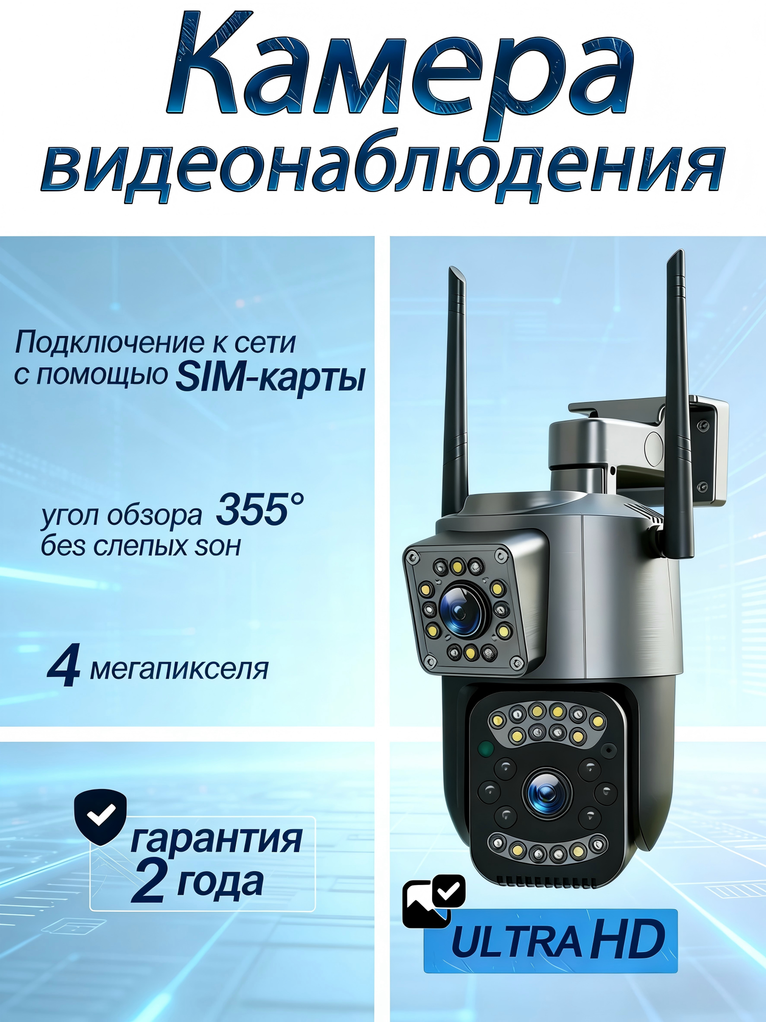 Камера видеонаблюдения V380-4G, встроенная память 128ГБ, поворот на 270°