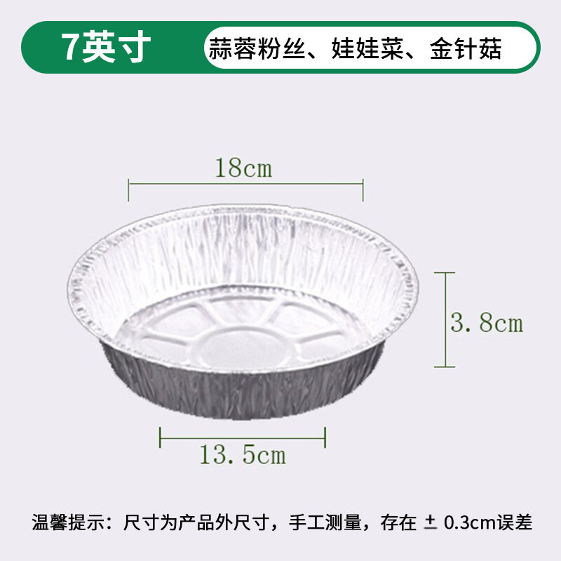 Специальный поддон из фольги для фритюрницы, домашняя коробка для барбекю, форма для выпечки из фольги, коробка из фольги, круглая форма из фольги пищевого качества