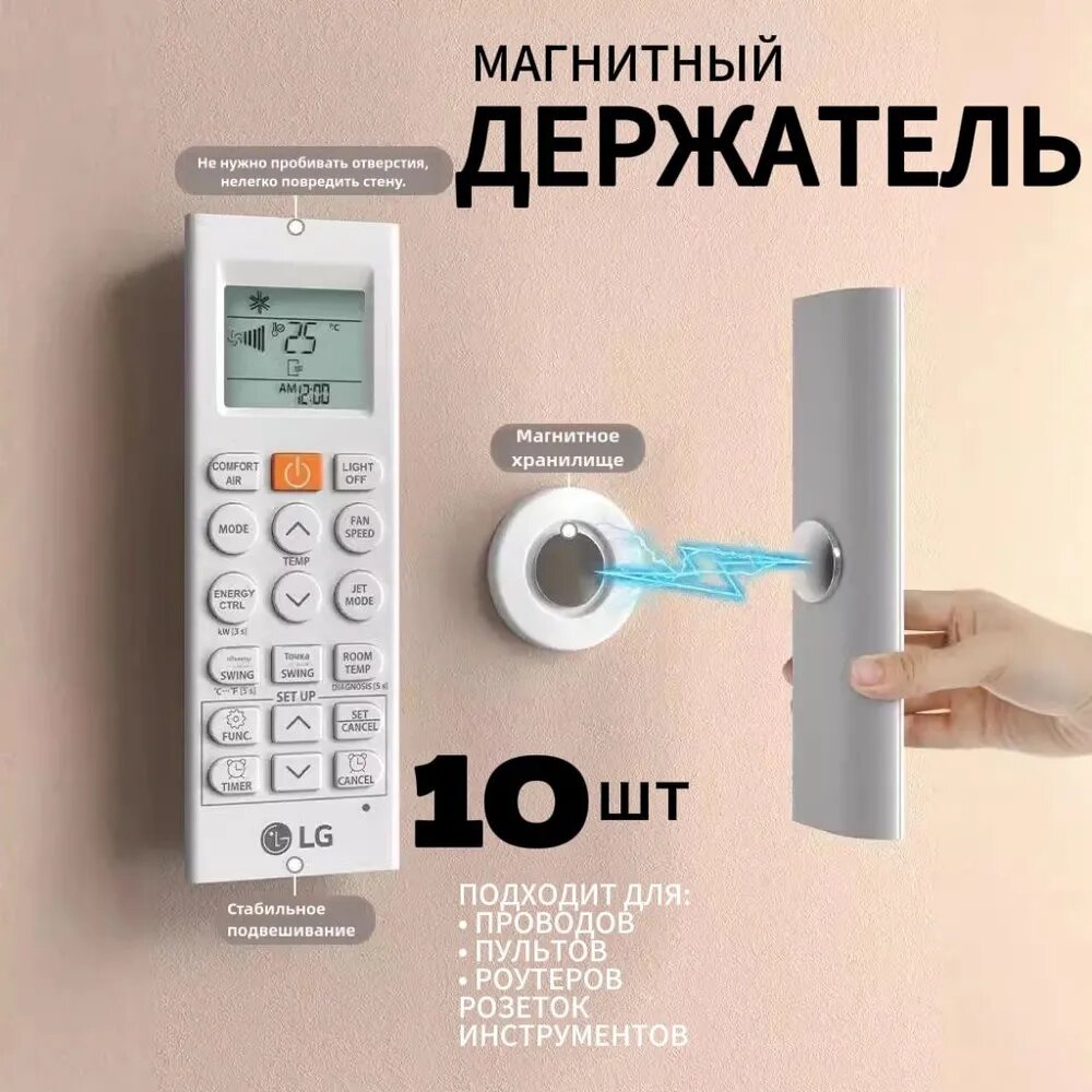 Держатель для пульта ДУ