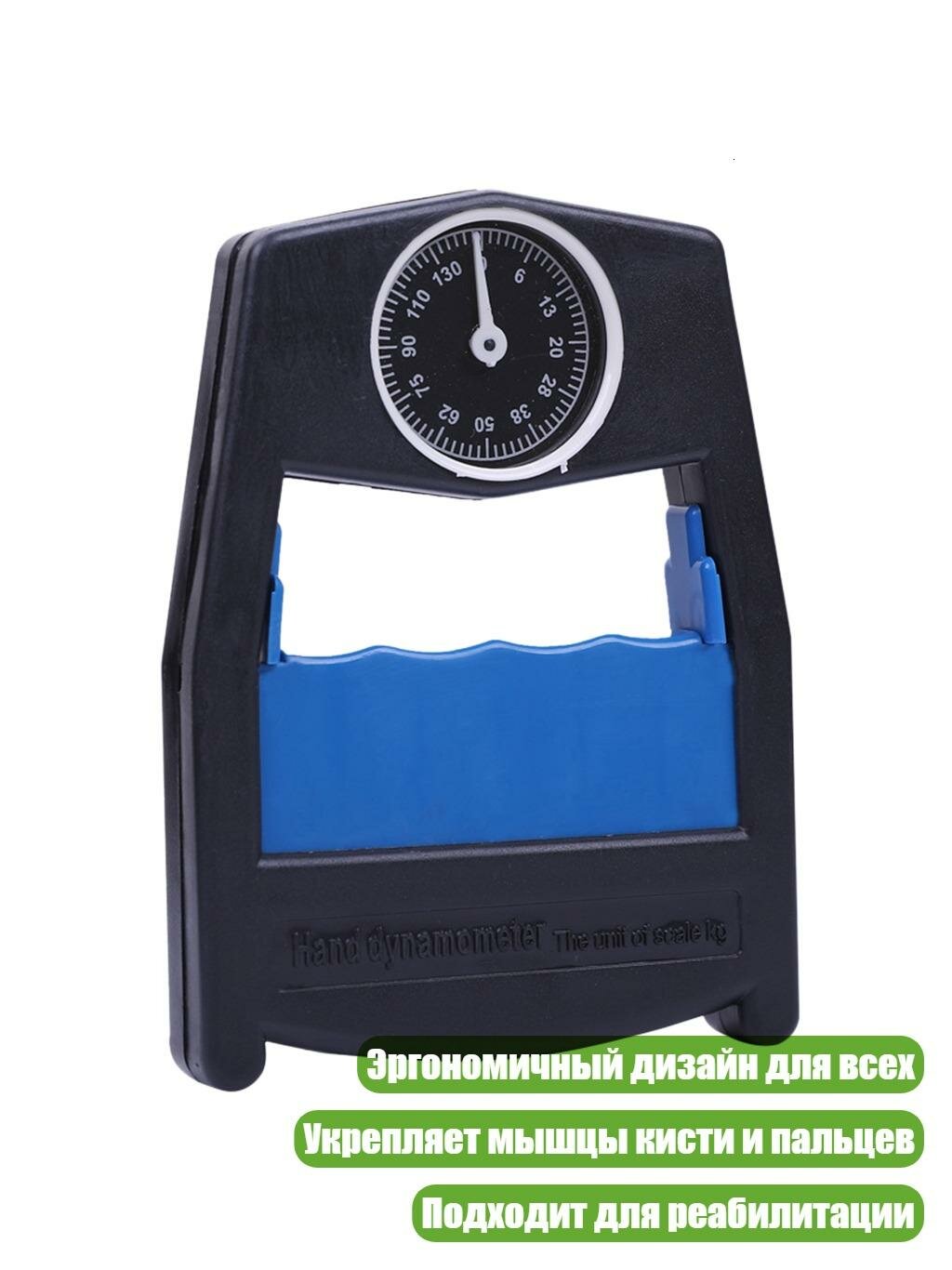 Ручной динамометр для измерения силы хвата, Синий