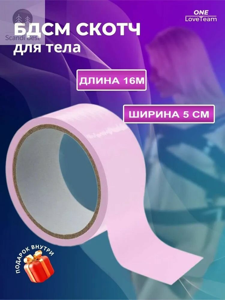 Фиксатор БДСМ