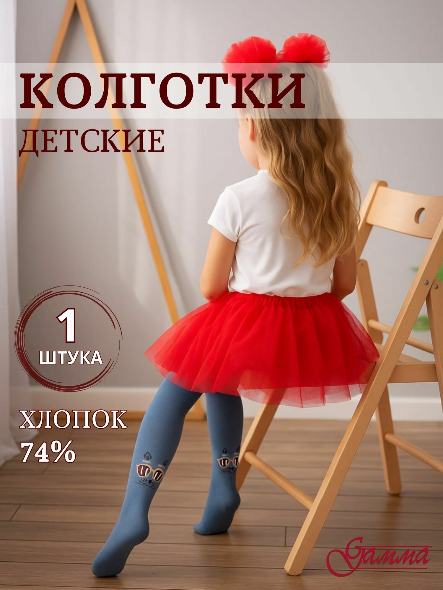 Колготки