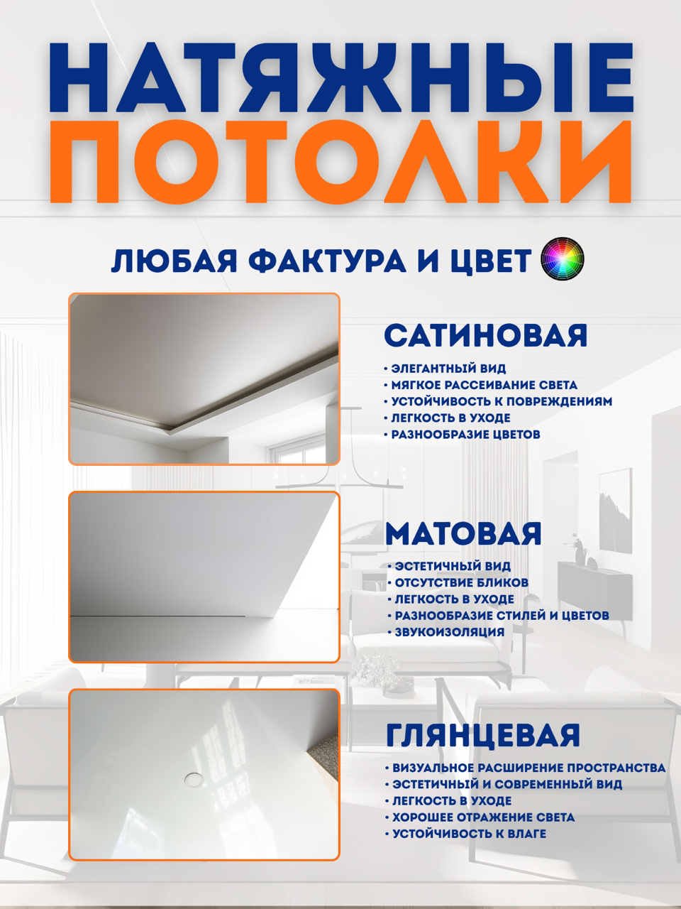 Натяжной потолок 303 Мат Eco Premium Ширина 2,6м