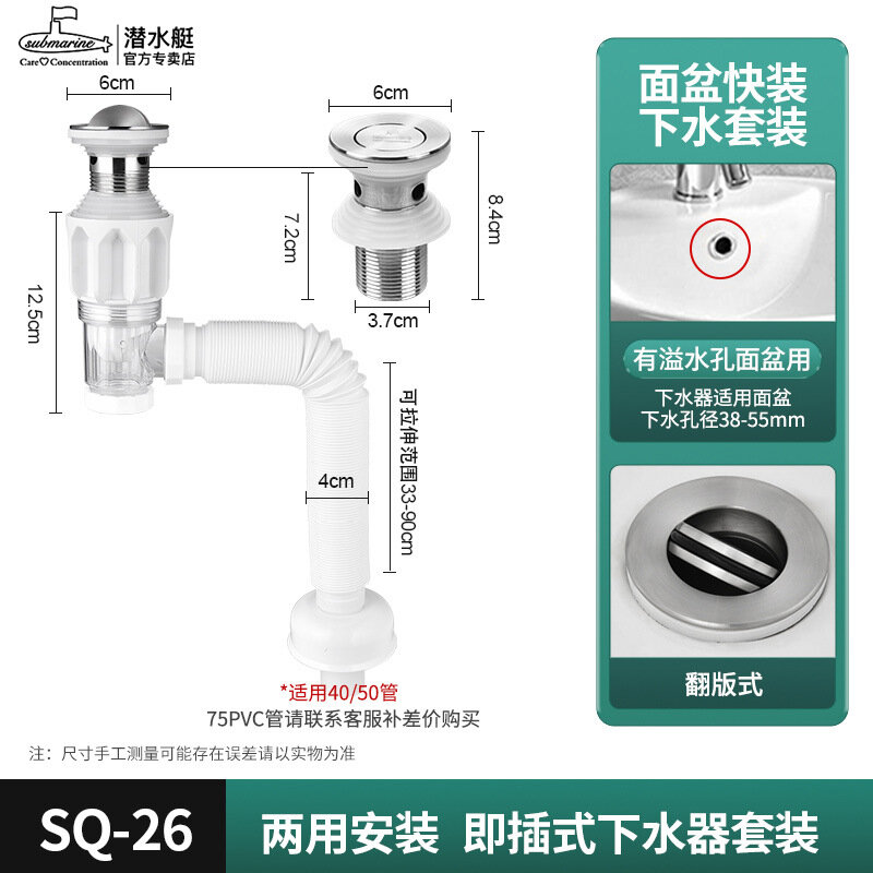 Официальная сливная труба для умывальника Submarine, антизапаховая сливная труба, набор аксессуаров для дренажа