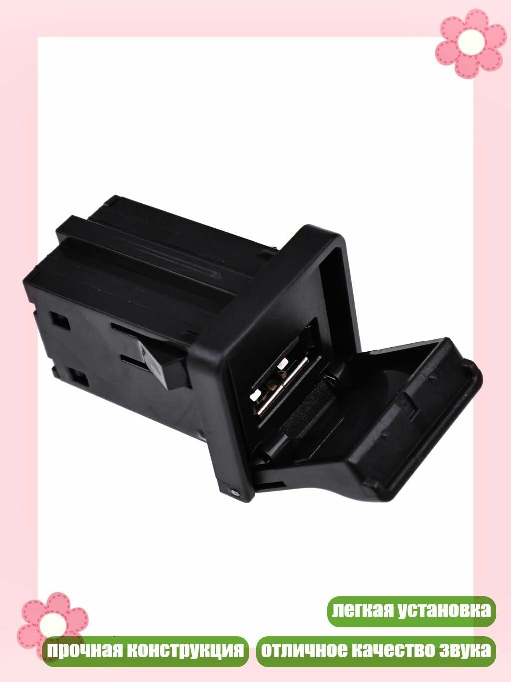 3.5мм адаптер и разъем USB 284H3-1FA0B для автомобильной магнитолы