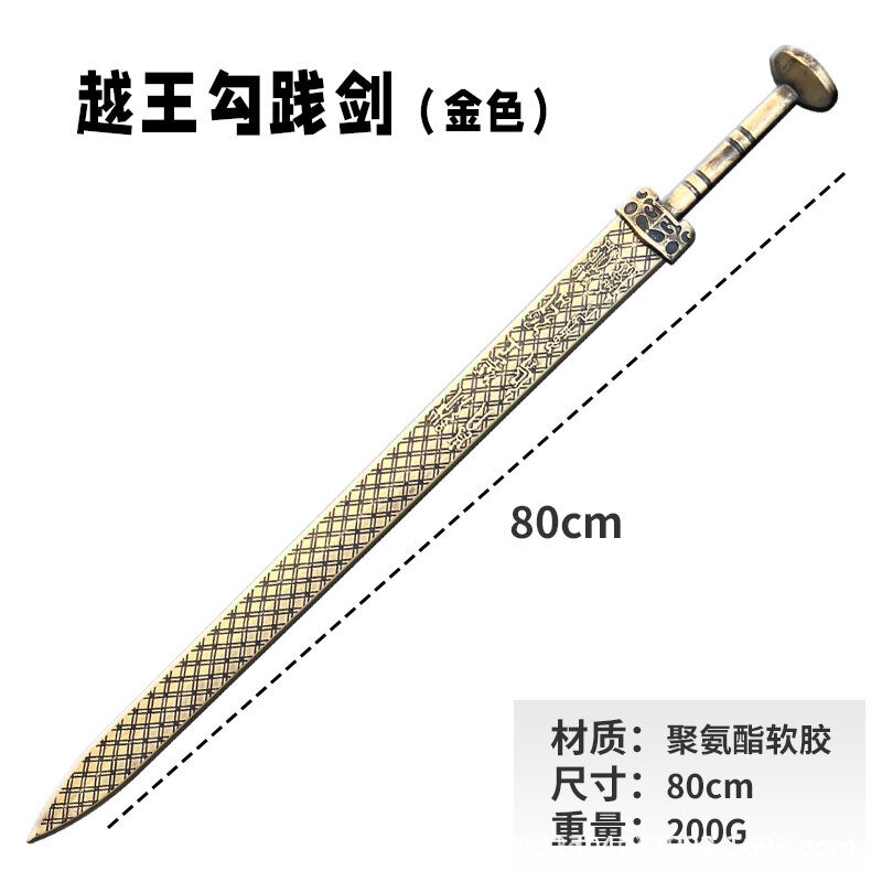2026 Новейшая модель меча Юэ Цзин Гоцзянь 1:1, игрушечный меч для детей, меч императора, реквизит для косплея, PU аниме