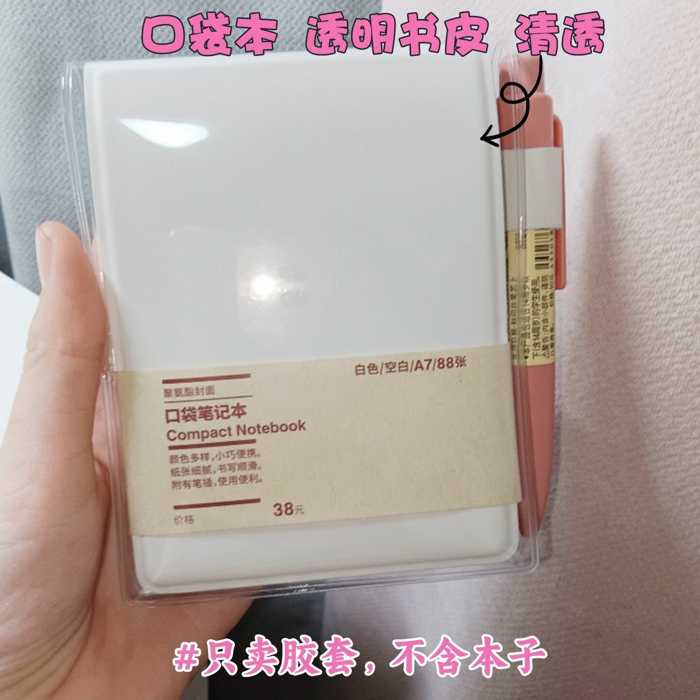 Прозрачная обложка для книги 2026 Планировщик A7 Прозрачная ПВХ обложка для книги A6 Горизонтальная обложка для книги A5 Журнал B6 Защитная обложка