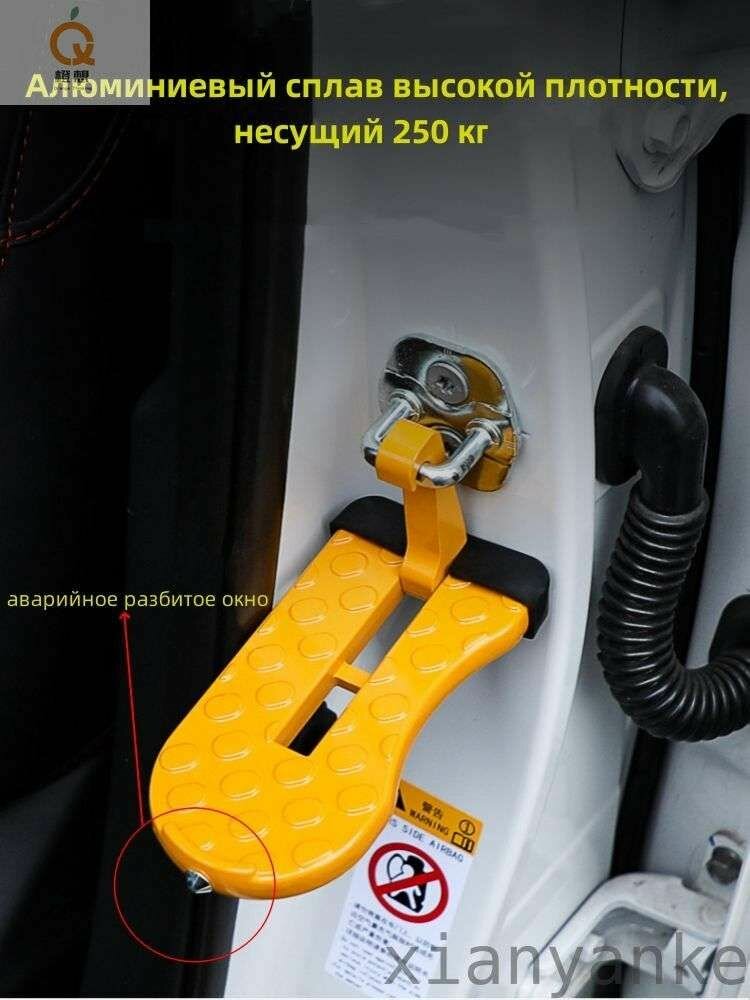 Подножка ступенька для автомобиля / Аксессуар для авто, багажный бокс