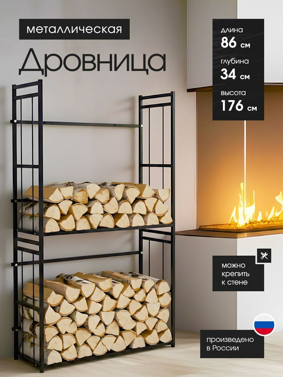 Дровница для бани, для камина, для дров в дом