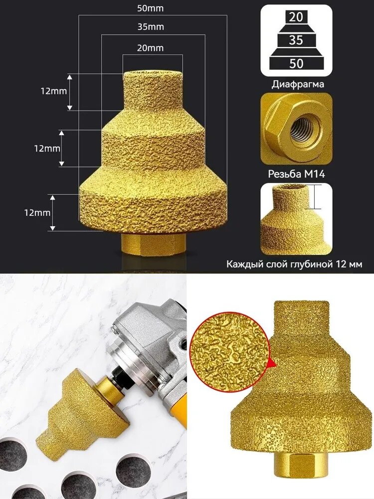 М14 D 20-50мм, конусная фреза алмазная по керамограниту и УШМ