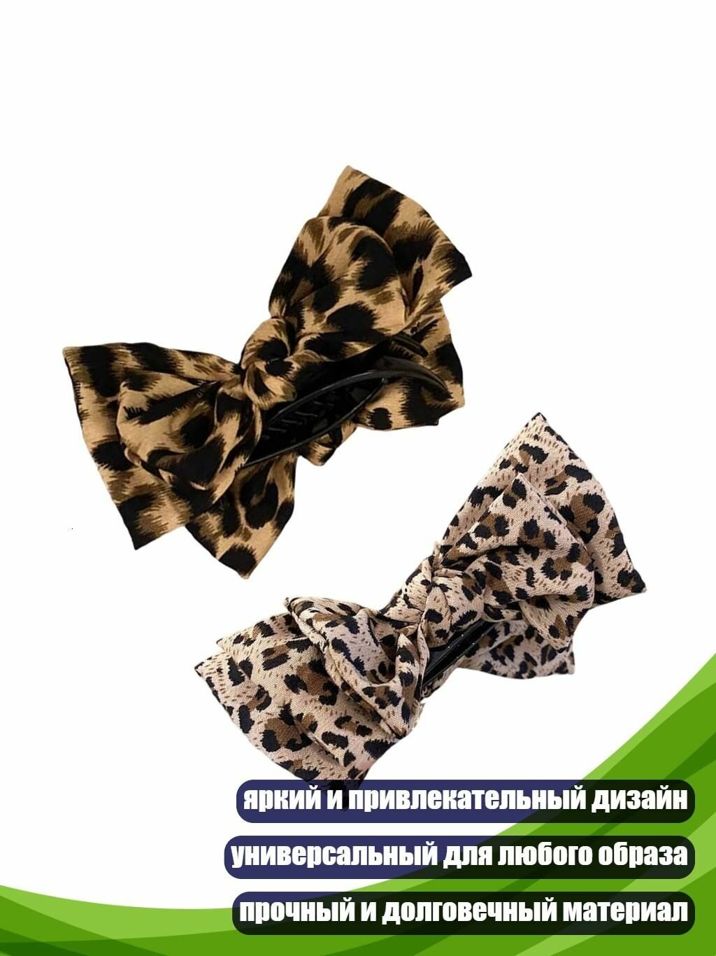 Зажим для волос с леопардовым принтом и бантами