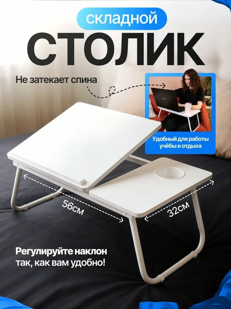 Подставка столик для ноутбука elisee складной рабочий стол, для завтрака в кровать, работы и отдыха 60 х 40 х 27.5 см, черный