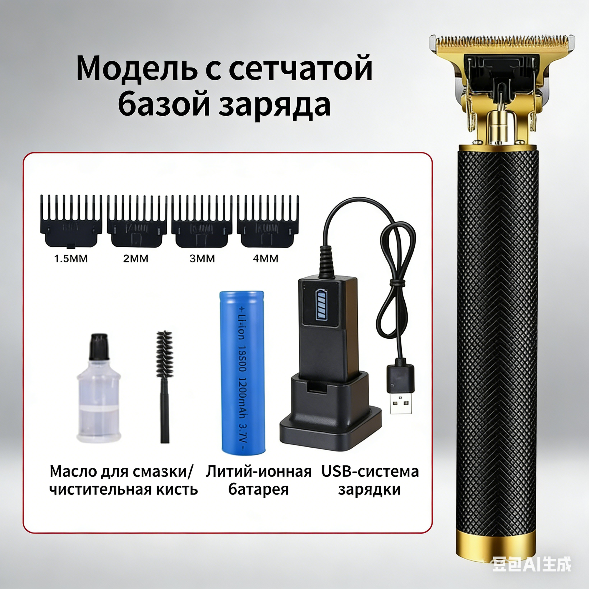Electric hair clipper, titanium alloy cutter head, USB charging, large-capacity battery, black