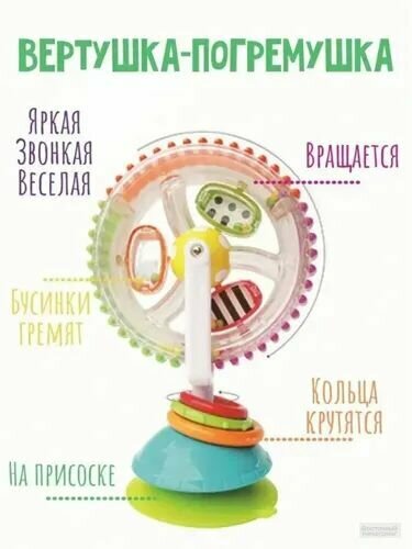 Игрушка - вертушка. (Случайный цвет)Погремушка для малышей Развивающая игрушка вертушка на присоске