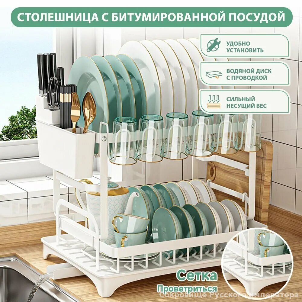 Сушилка для посуды , 43 см х 29 см х 29 см, 1 штСушилка для посуды , 43 см х 29 см х 29 см, 1 шт