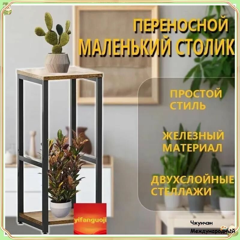 Подставка стойка для бутылей с водой 19 литров Переносной маленький столик