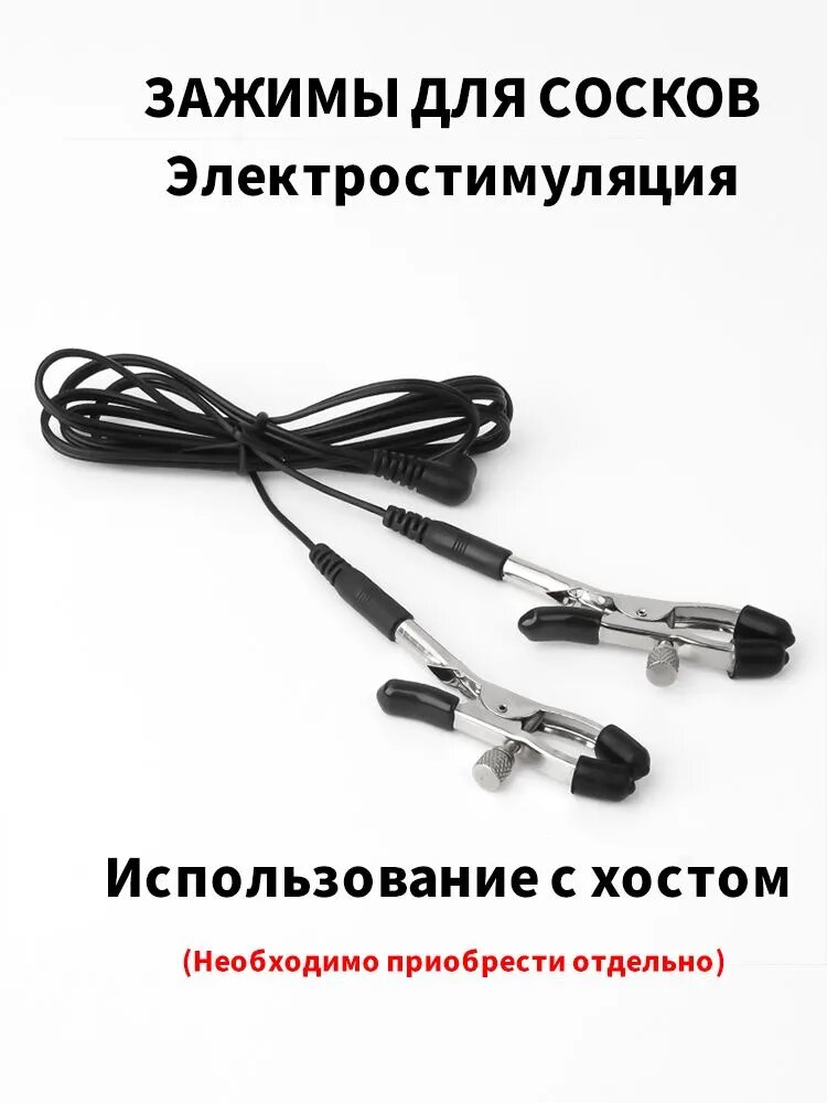 Зажимы для сосков бдсм , Зажимы на интимные части тела стимулятор для сосков
