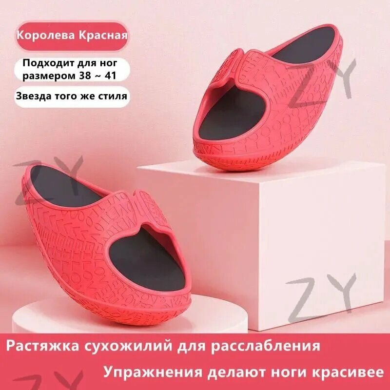 Xiaomi YouPin Тапочки для похудения, качалки в японском стиле, артефакт дымохода, звезда с тем же абзацем, растяжка мышц, похудение и формирование тела