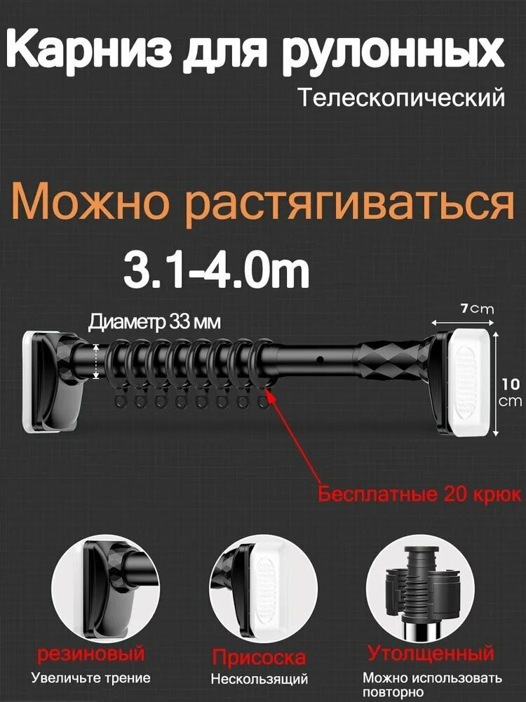 Карниз круглый Телескопический