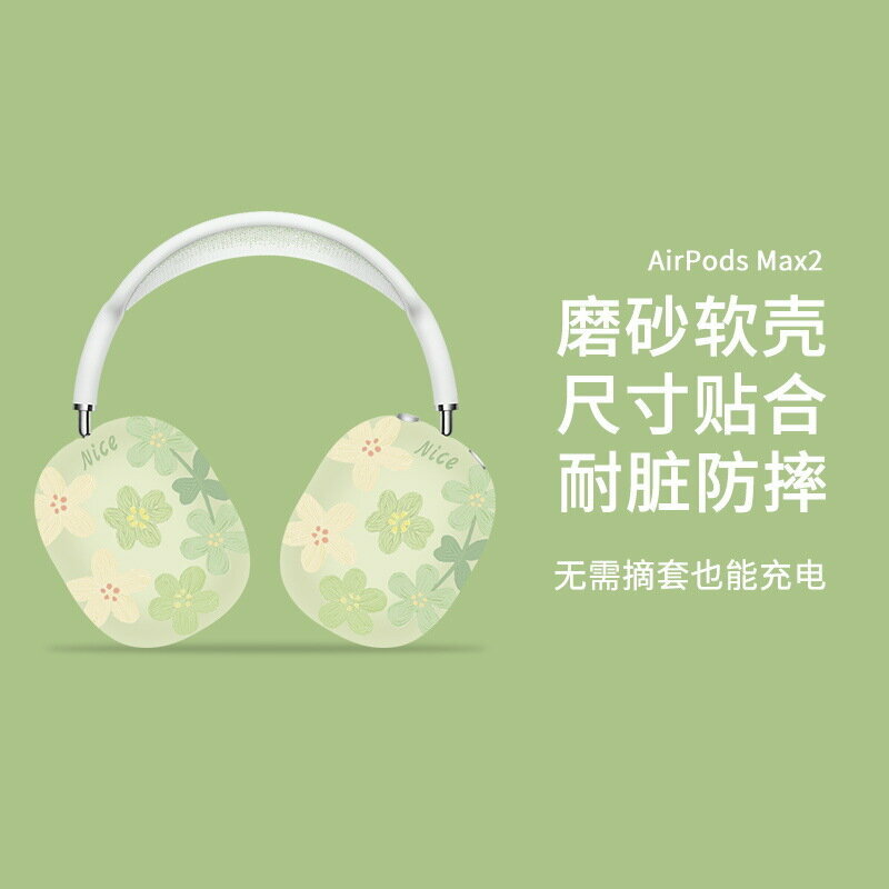 Совместимый с Apple AirPods Max защитный чехол, новый защитный чехол для наушников второго поколения AirPods Max 2