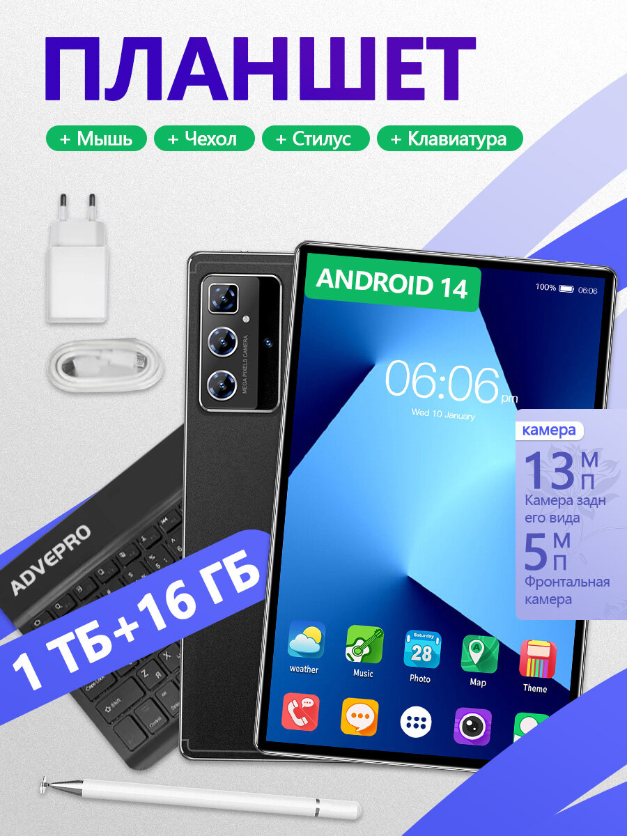 Игровой планшет i17 PRO, Android 14, IPS, 11.6", 16/1024 GB, клавиатура, стилус