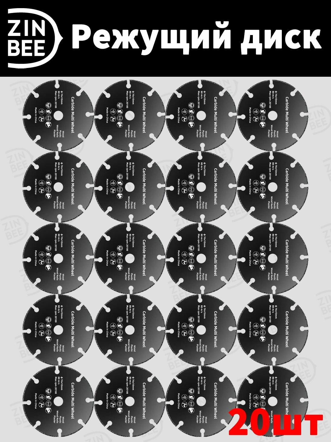 Круг пильный для 76мм Hilda, диск отрезной по дереву, пластику, гипсу, для мини болгарки, режущий