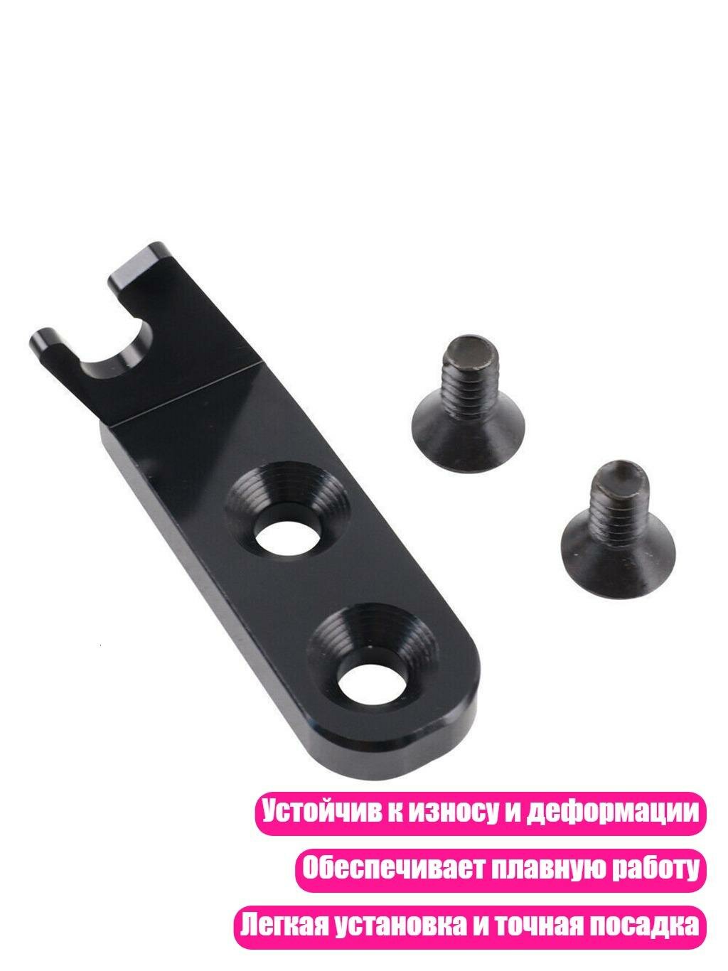 Кронштейн для троса газа алюминиевый耐磨ный, Черный