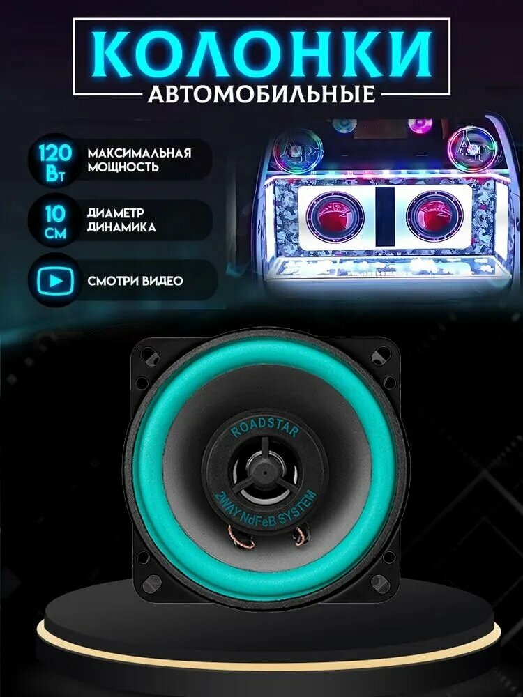BBAAMP Колонки автомобильные, 10 см (4 дюйм.)