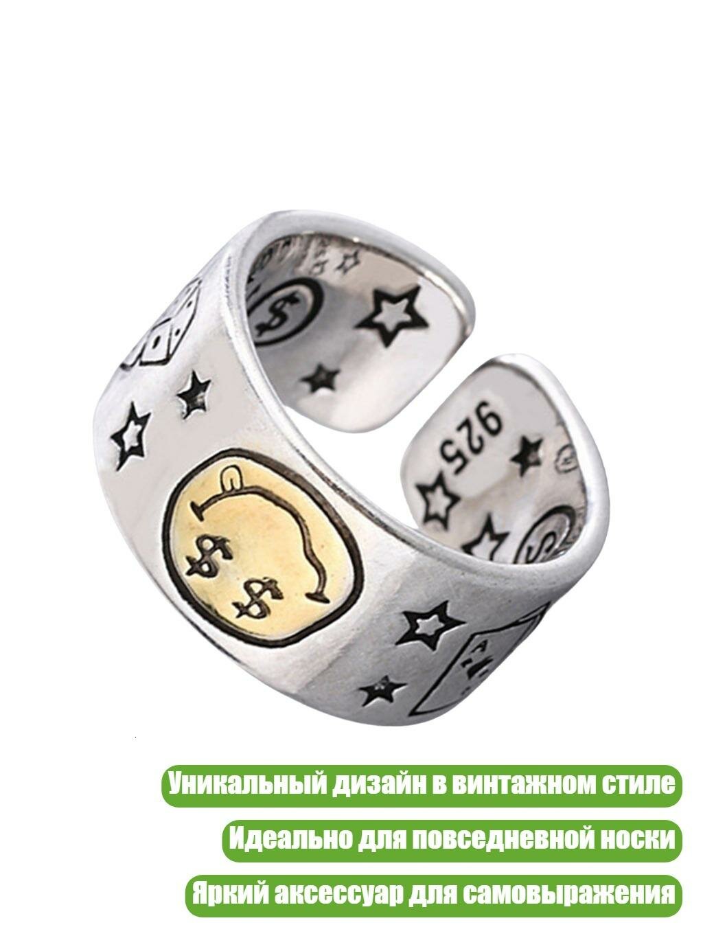 Кольцо-покер с улыбающимся лицом, Золотистый цвет