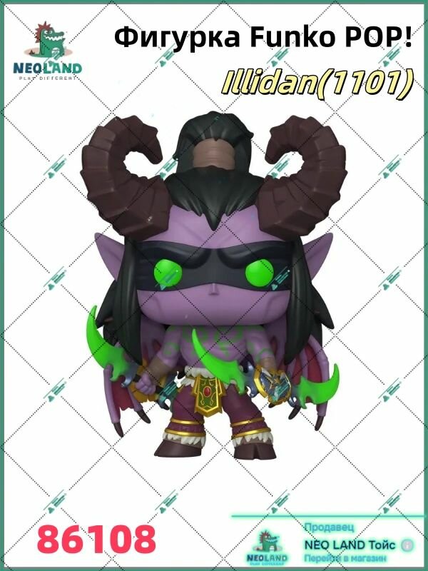 Фигурка Funko POP! Illidan(1101) 86108