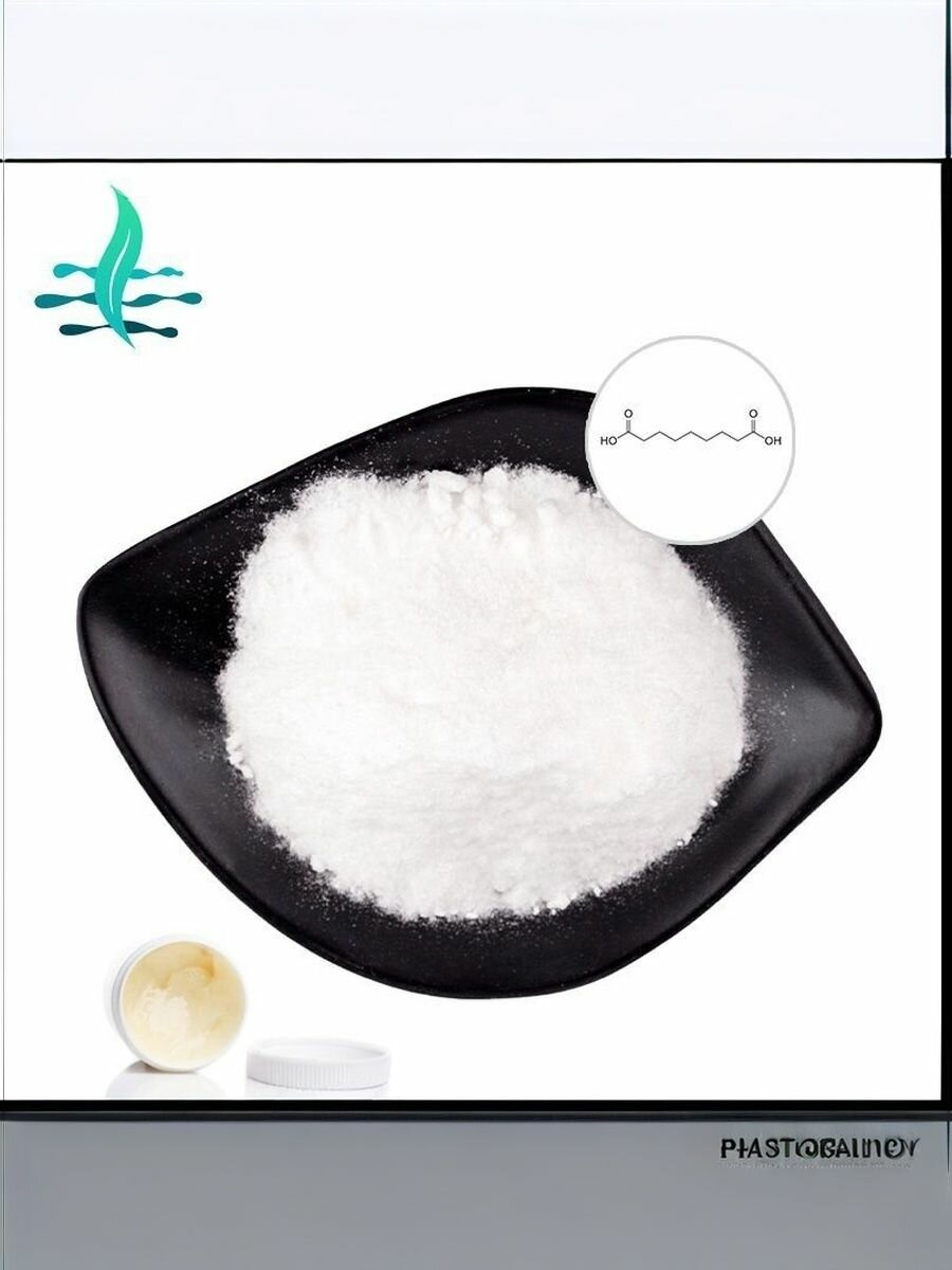 Высококачественный порошок азелаиновой кислоты косметического класса CAS 123-99-9 азелаиновая кислота 100 г