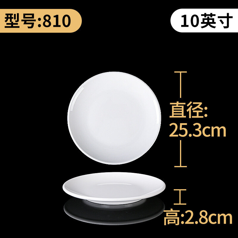 Меламин Ресторан посуда Круглое Белое Блюдо утолщенный диск устойчив к падениям блюдо имитация фарфора холодное блюдо