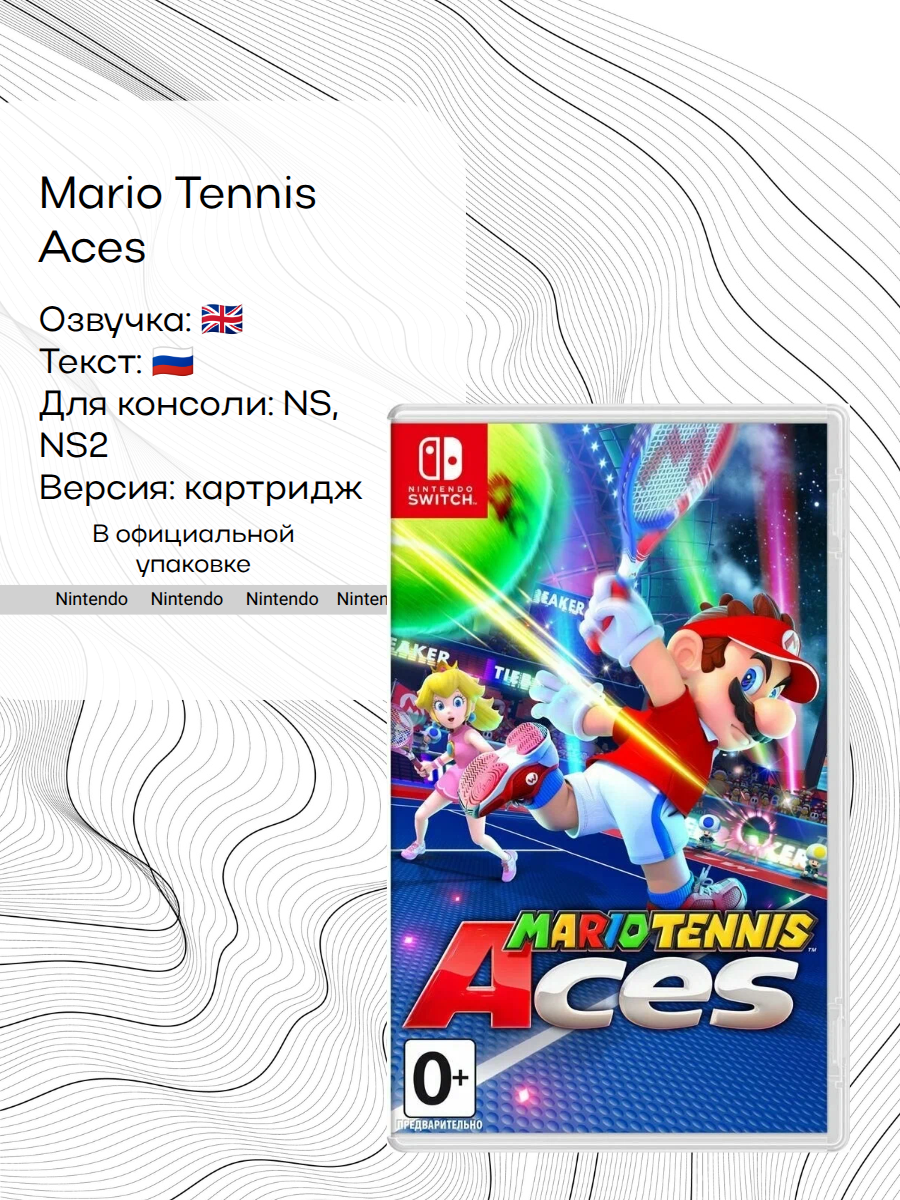 Mario Tennis Aces, Nintendo Switch, русские субтитры