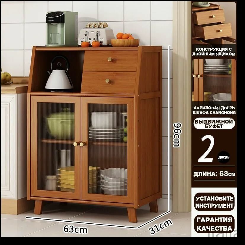 Буфет 93х31х63 см