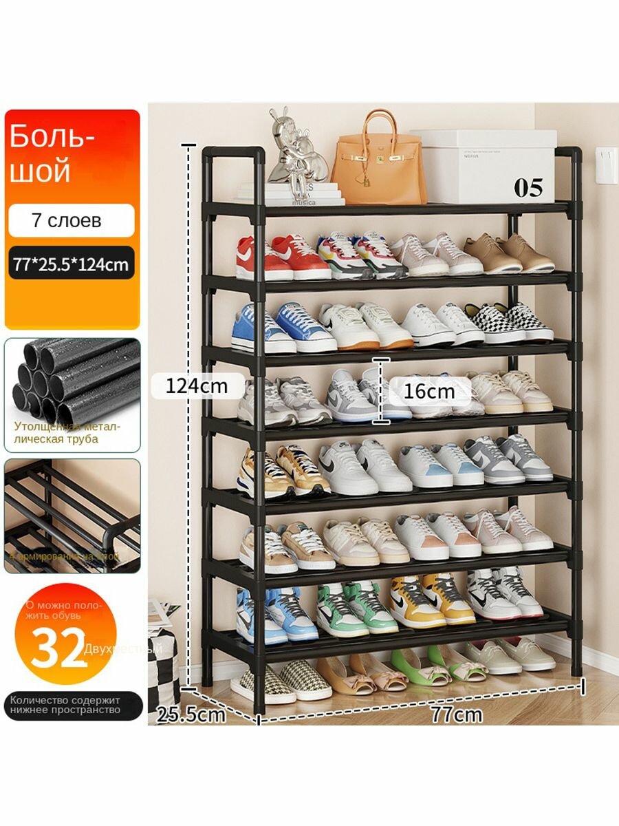 Lsvgoe Обувница, Металл, 77х25.5х124 см