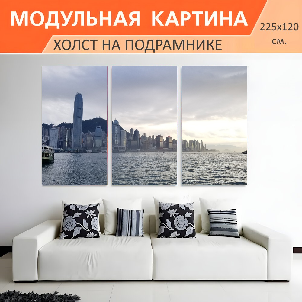 Модульная картина на холсте "Гонконг, виктория харбор, город" триптих на подрамнике 225х120 см. для интерьера